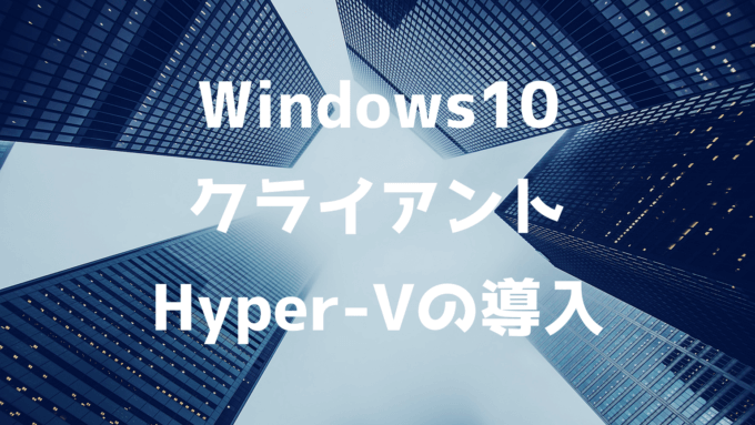 【Active Directory】ログオン認証先のドメインコントローラーを確認する[nltest /dsgetdc] | TechLog