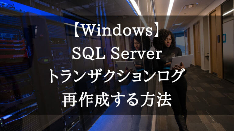 【PowerShell】接続中のセッションを終了する[Remove-PSSession] | TechLog