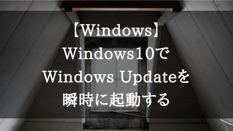 【Active Directory】ログオン認証先のドメインコントローラーを確認する[nltest /dsgetdc] | TechLog