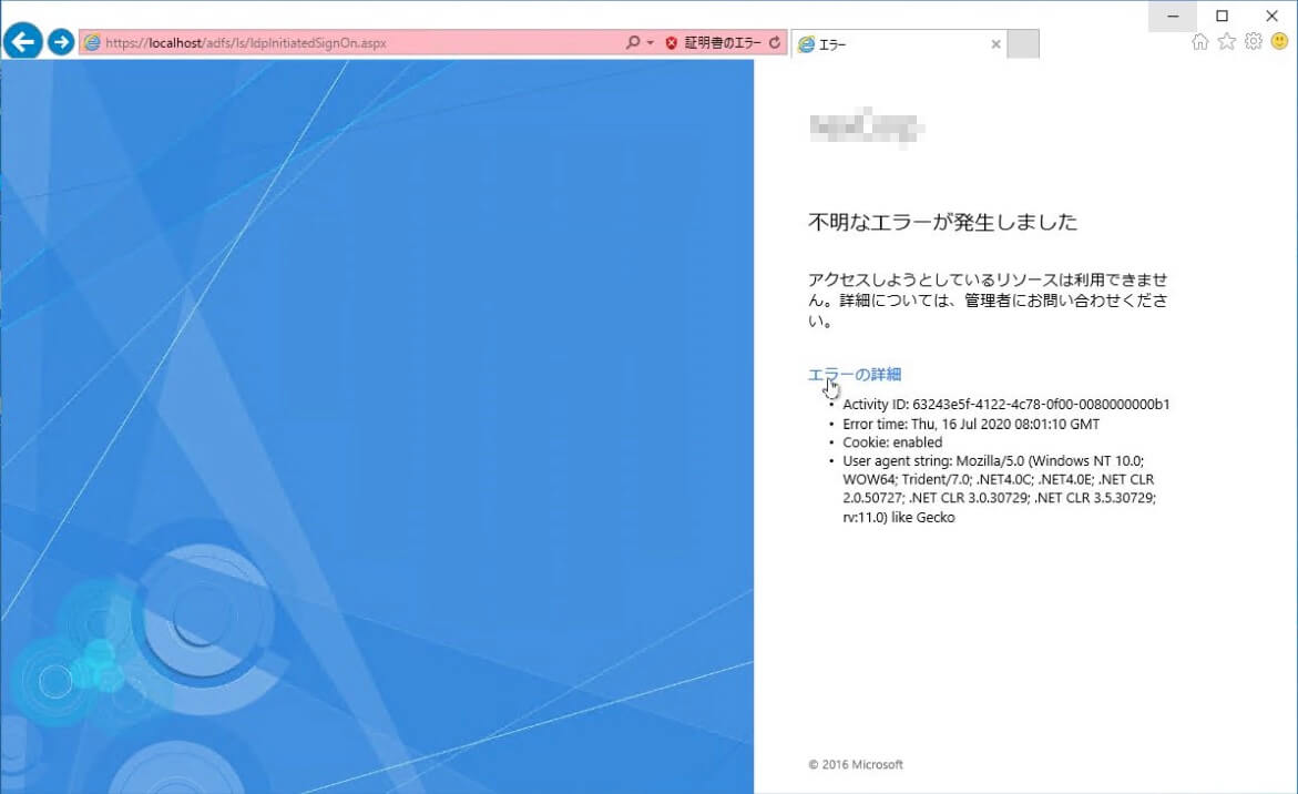 【ADFS】フェデレーションサービスのログインページを有効化する[IdP-initiated] | TechLog