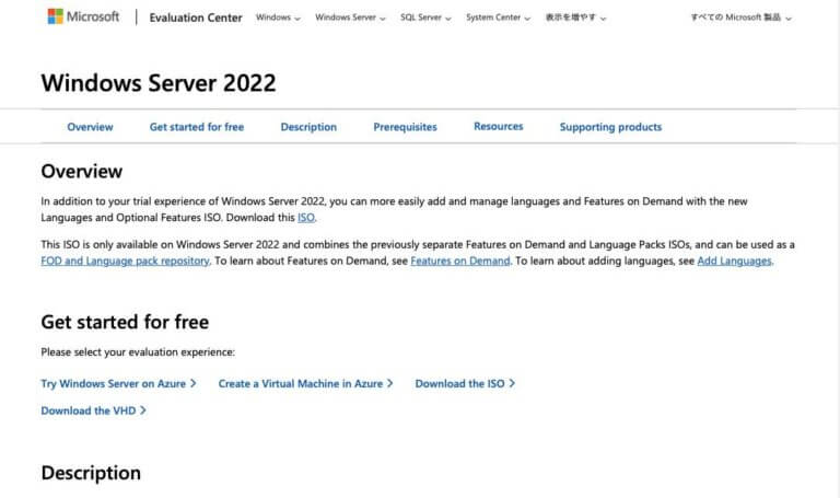 WindowsServer2022をインストールする[OSインストール手順] | TechLog