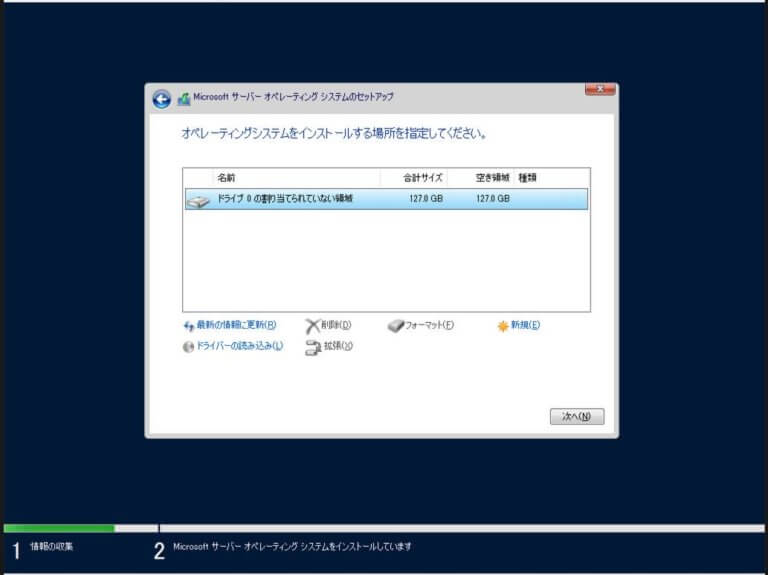 WindowsServer2022をインストールする[OSインストール手順] | TechLog